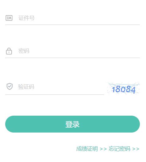 黑龙江学业水平考试网上报考平台（https://xysp.hljea.org.cn/login）_学参学习网